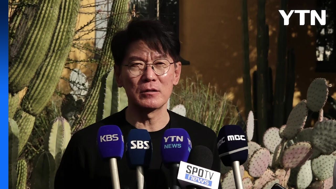 이강철호 드디어 모였다...WBC 대표팀 애리조나 집결 / YTN - YouTube