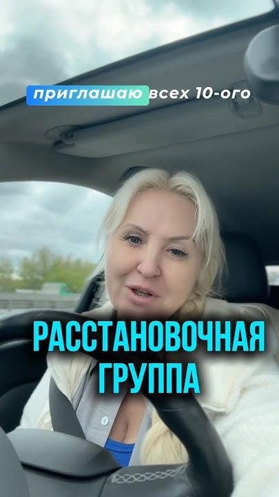 Расстановка чное группа по субботам в 11 ч, мастер расстановок Эльвира Делагарди, сайт p-l-s. ru ...