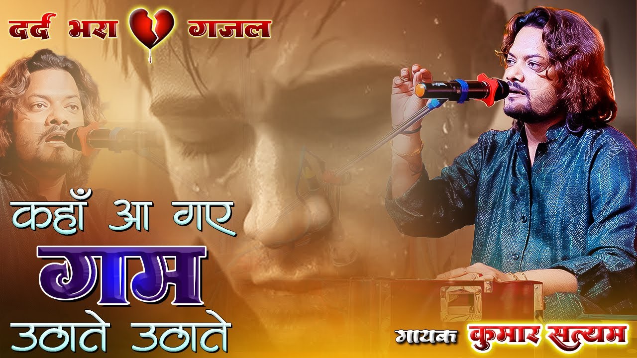 #sukun chain apna lutate lutate kha aa gaye gam uthate uthate #kumar ...