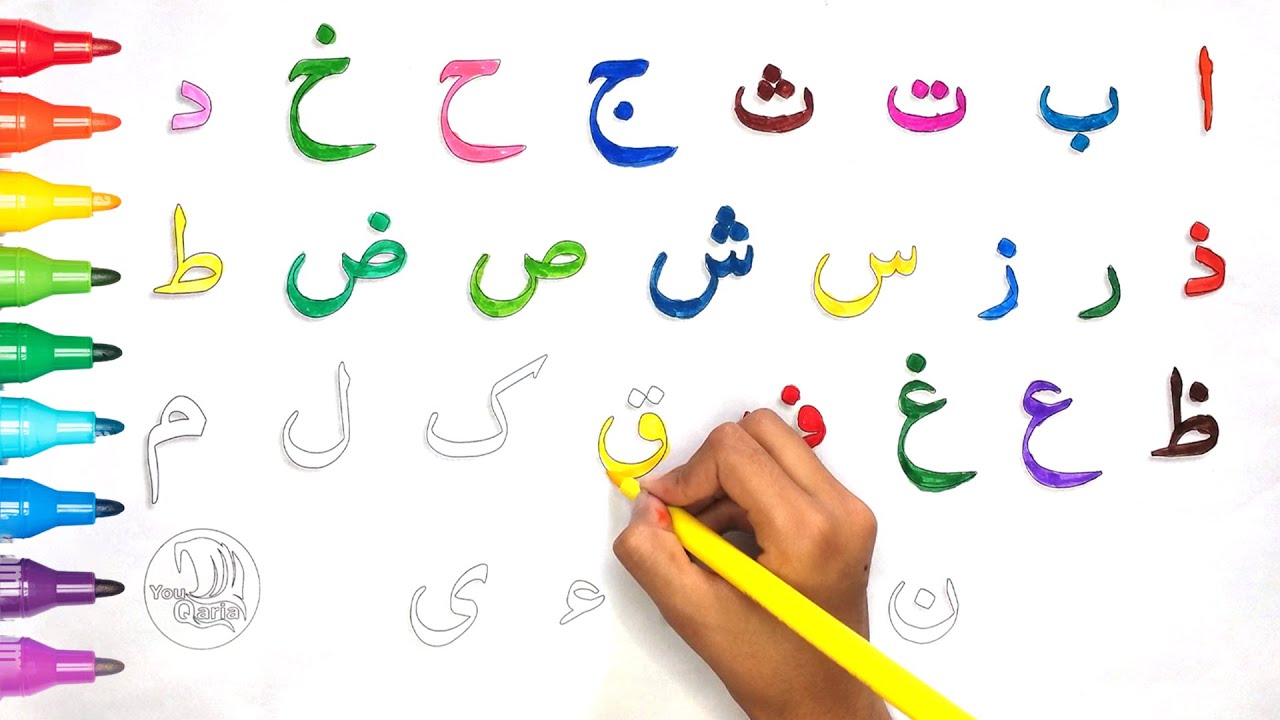 Alif Baa Taa | Qaida Noorania lesson 1 | Arabic Alphabet | Noorani ...