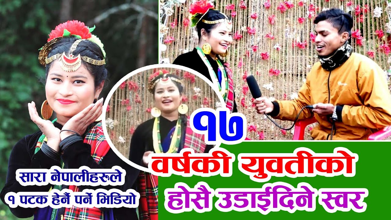 बर्दघाटकी १७ वर्षीय युवतीको मनै छुने आवाज # New update nepali news ...