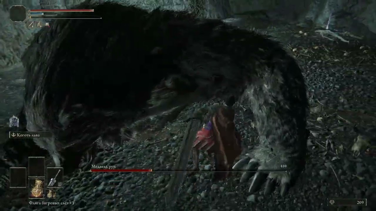 Elden Ring - Медведь рун/Runebear - YouTube