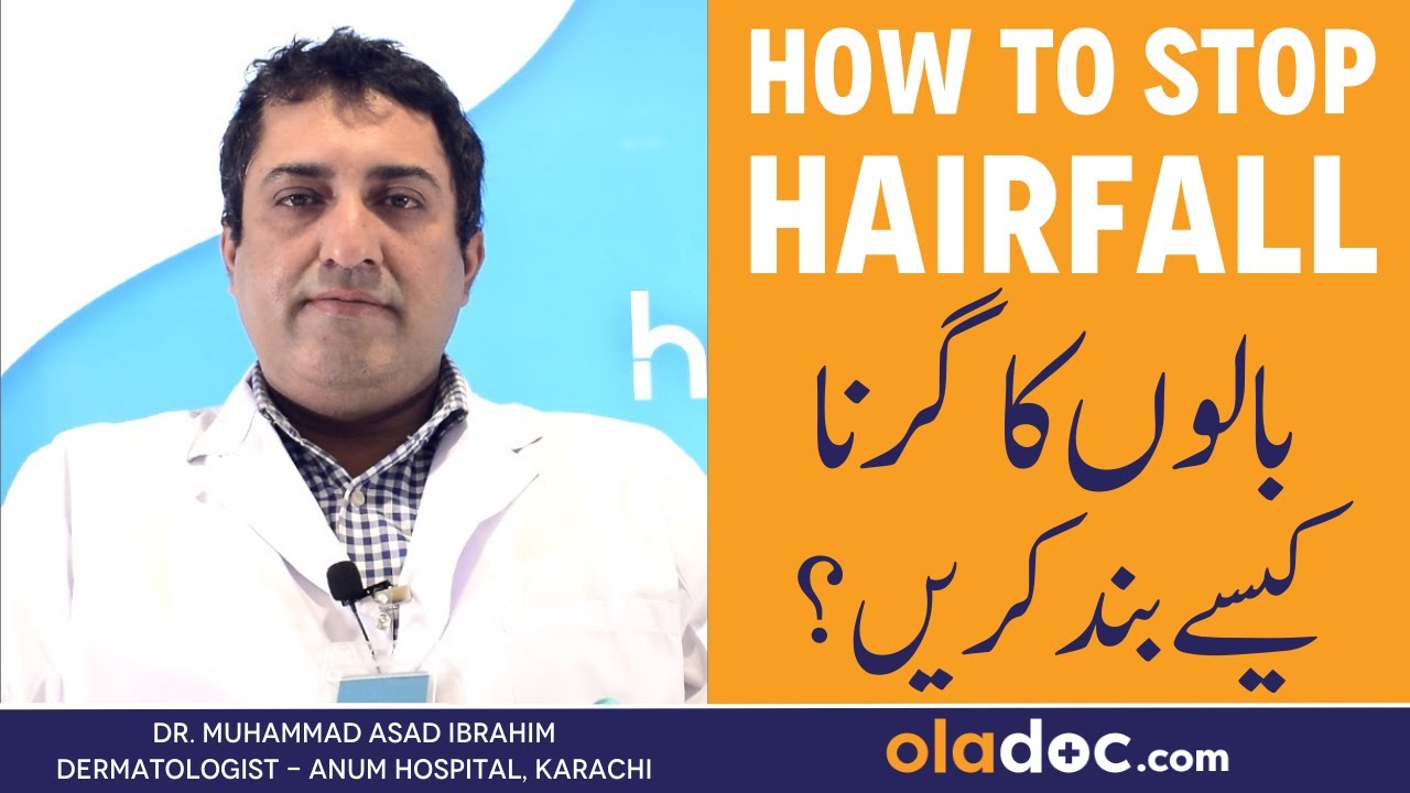 How To Stop Hairfall Baalon Ka Girna Kaise Band Karen Hair Loss
