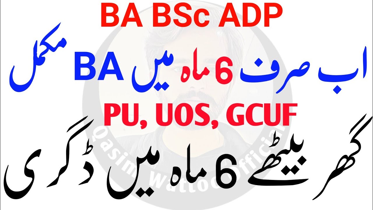 BA BSc in 6 Months | ADP Admission | ADP Exam | ADP Result - YouTube