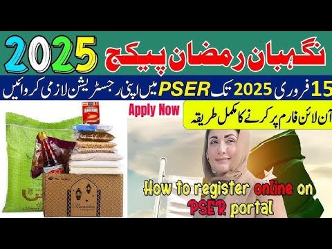 Negahban Ramzan Rashan Program 2025 PSER | CM Maryam Nawaz sharif ...