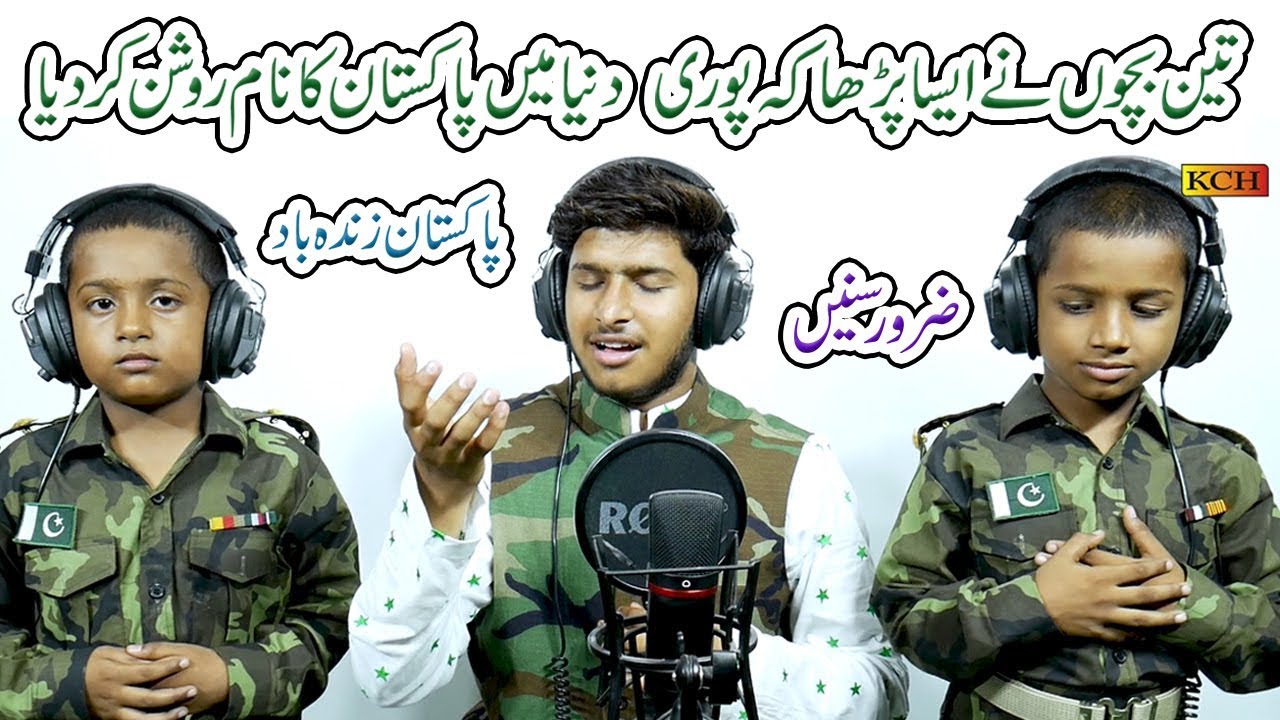 New Hit Qoumi Naghma || Hamara Parcham Pyara Parcham || Rao Naeem ...
