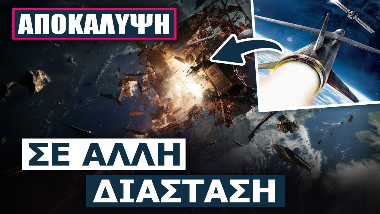Όλα τα μπορεί ο Πούτιν: Ετοιμάζει χτύπημα στο διάστημα και την ...