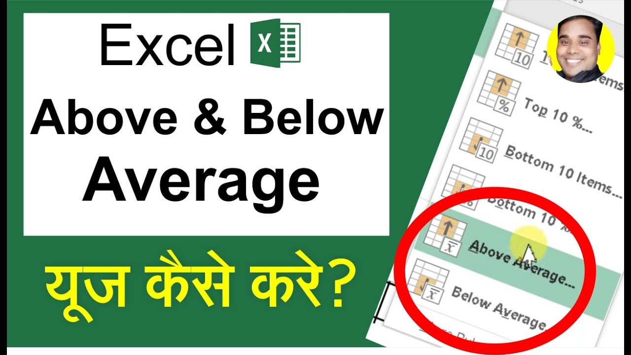 Excel Condition Formating Me Above & Below Average Kya Hai Above ...