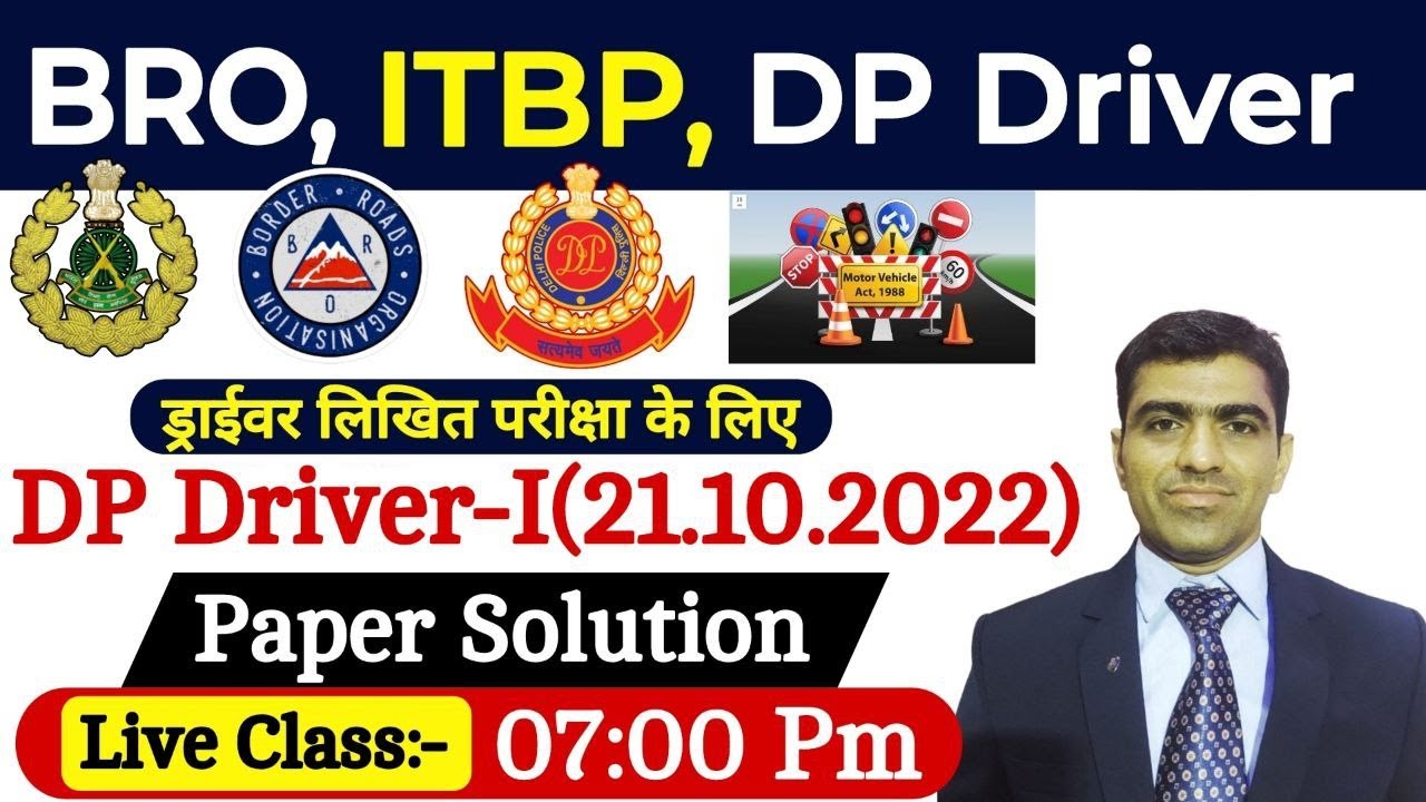 #3.Paper Solution || BRO, ITBP, Delhi Police Driver Question Paper ...