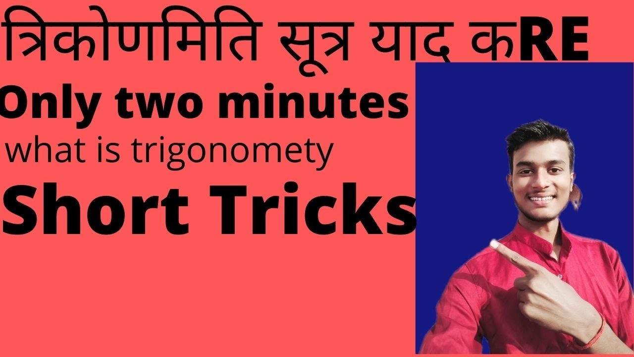 Trigonometry | Trigonometry formulas/short trick | Trigonometry class ...