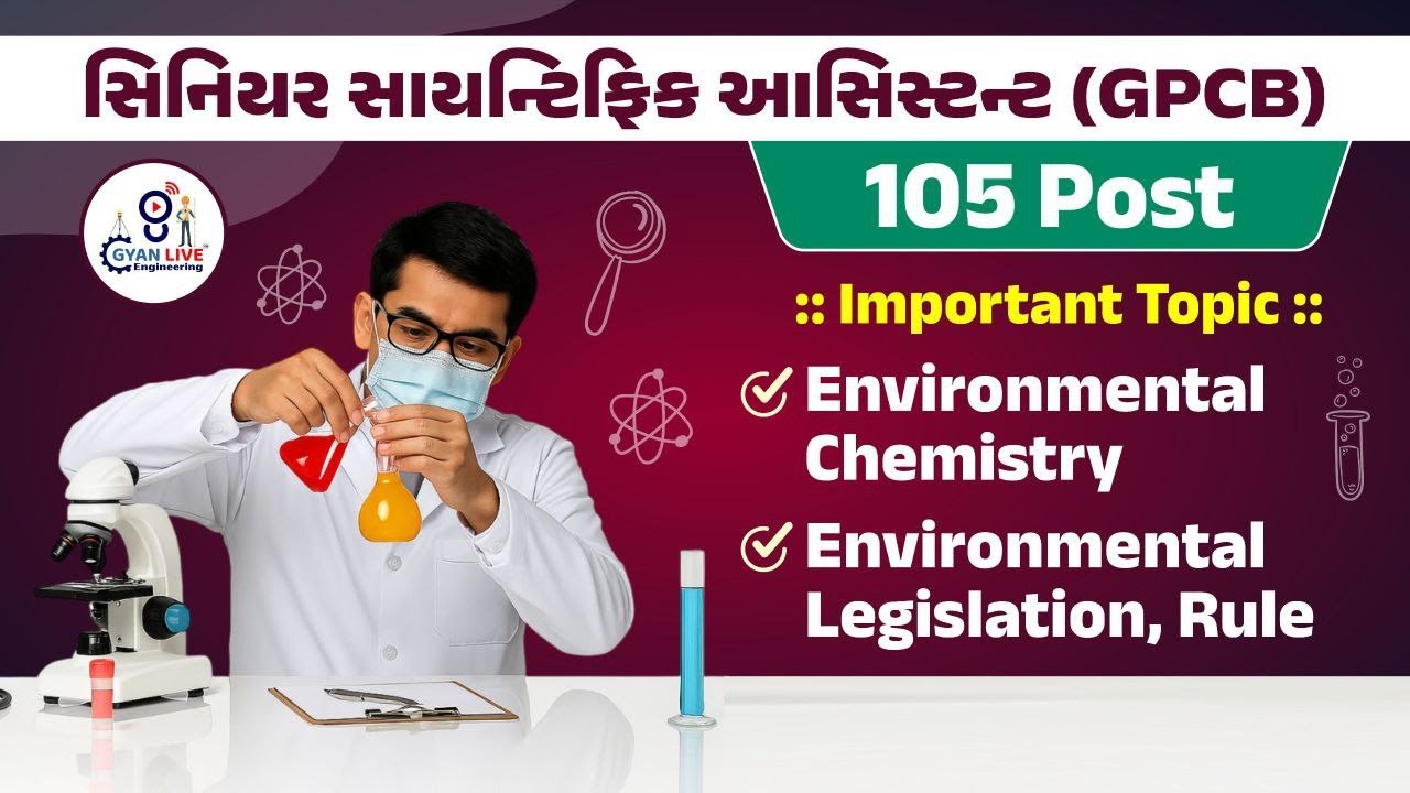 Senior Scientific Assistant GPCB Syllabus | GSSSB New Bharti 2025 ...