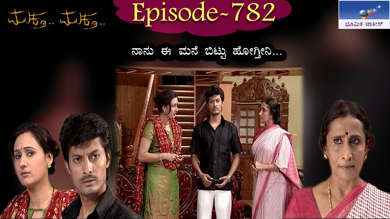 Muktha Muktha Episode 782 || TN Seetharam - YouTube