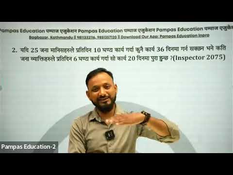 Pre-Test Maths || QAD Sessoin || Raman Sir || 2083/05/25