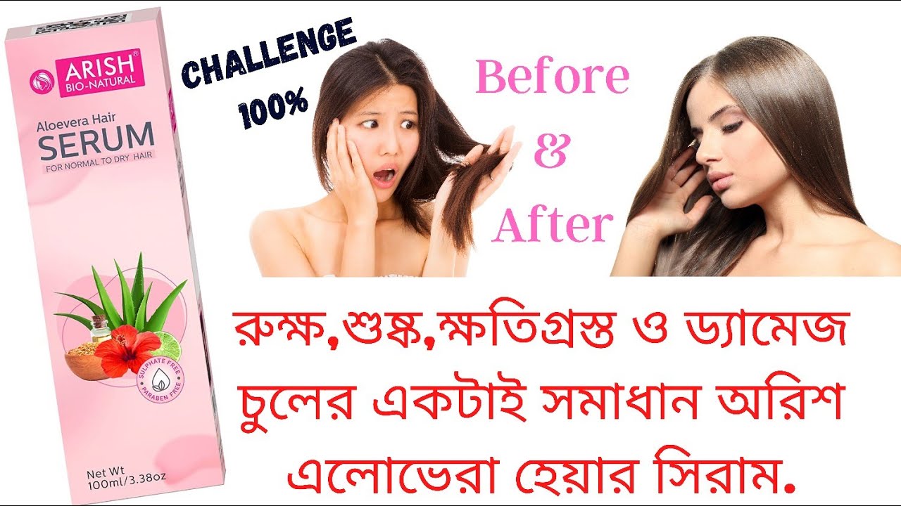 Arish Hair Serum || Arish bionaturals products review || Hair Serum ...