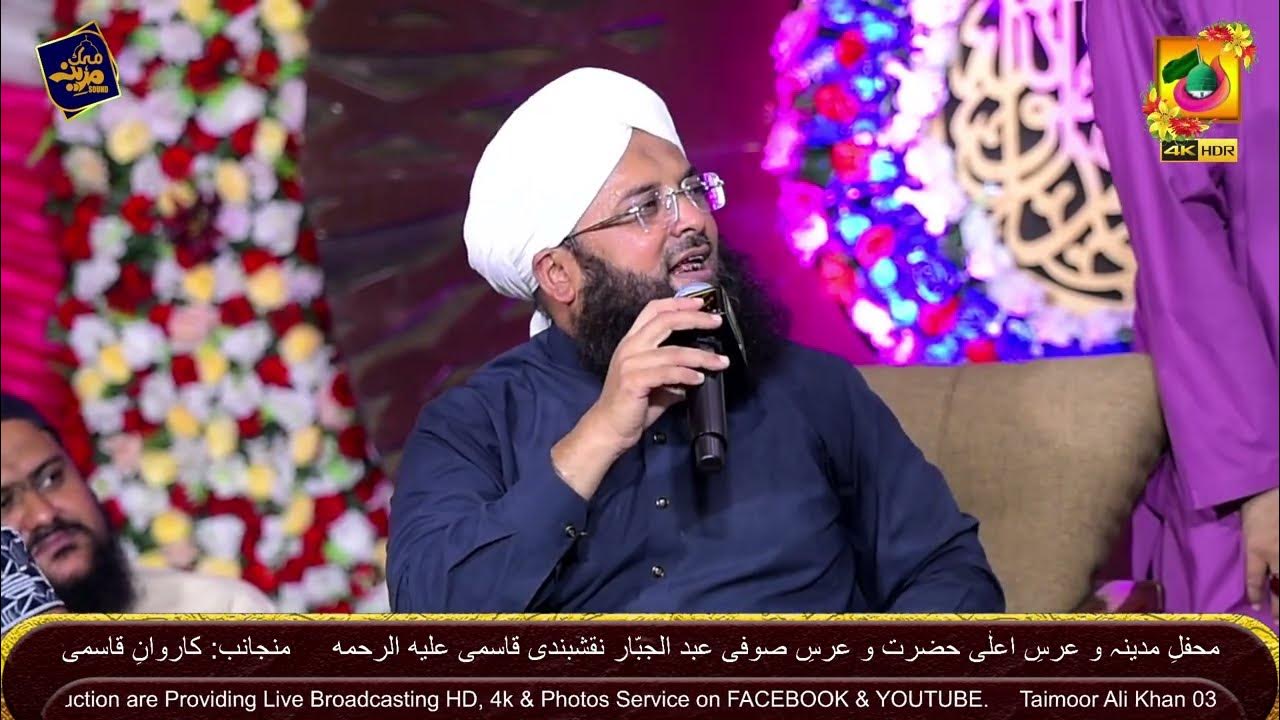 Muhammad Hamare Bari Shan Wale - Alhaj Sajid Qadri Naat 2023 - New Naat 2023 - Zamzam Production ...