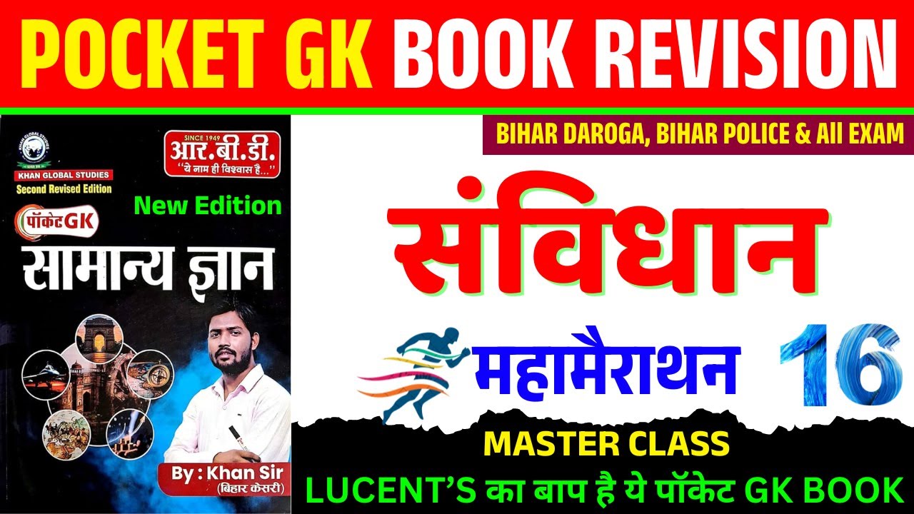 🔴Class-16, Pocket Gk Book Revision Classes | Pocket gk book revision ...
