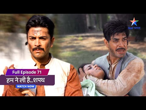 FULL EPISODE-71 | Humne Li Hai...Shapath | Kya bomb defuse kar paayega Gautam? #starbharat