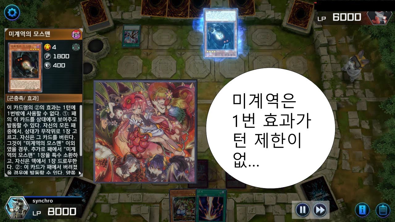 충혹마 vs 암흑계와 미계역 Traptrix vs Dark World, Danger! - YouTube