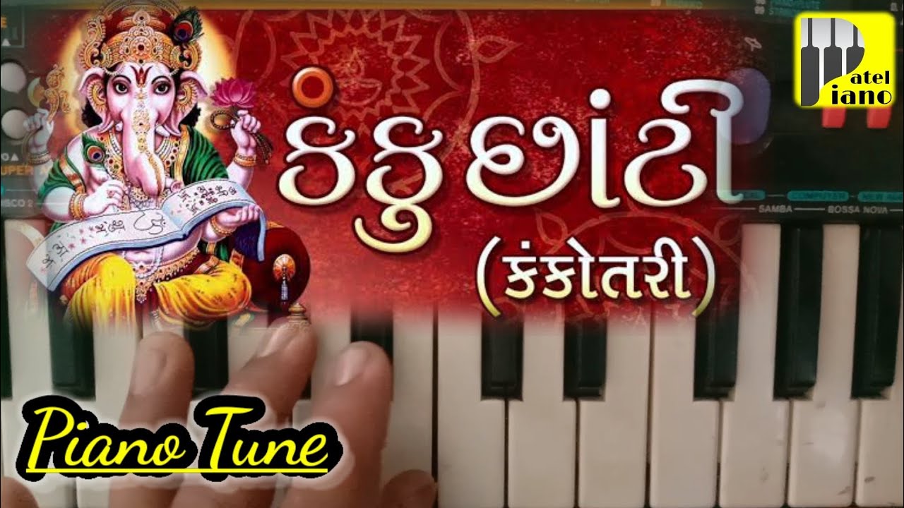 kanku chhanti kankotri mokalo piano song| Gujarati lagn geet|#lagngeet ...