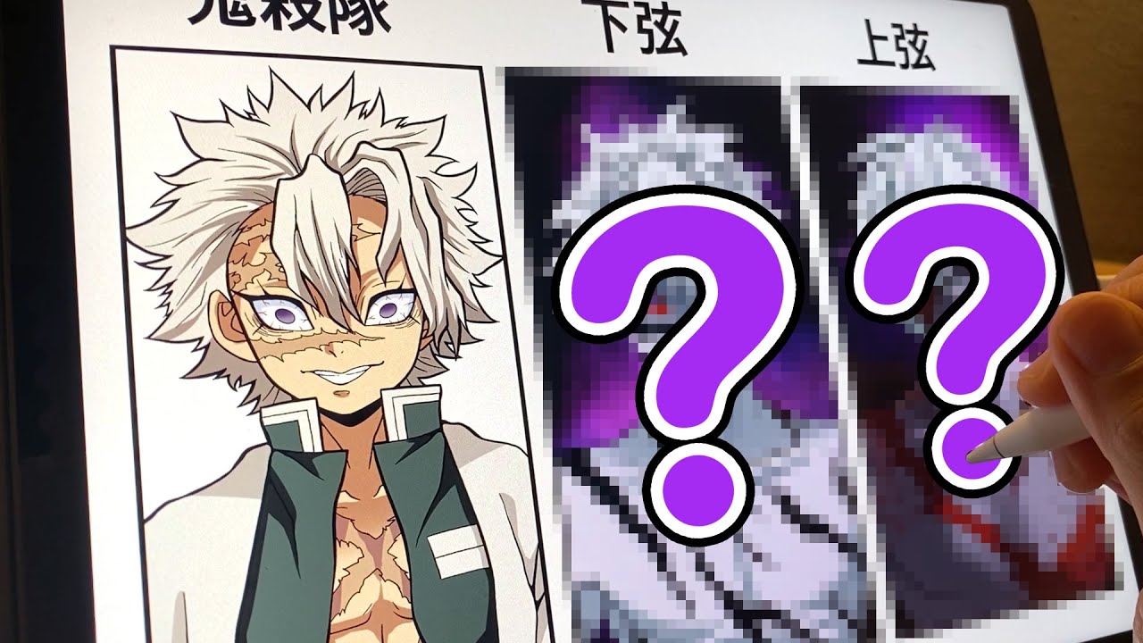Drawing Sanemi Original | Lower Moon | Upper Moon 【Kimetsu No Yaiba ...