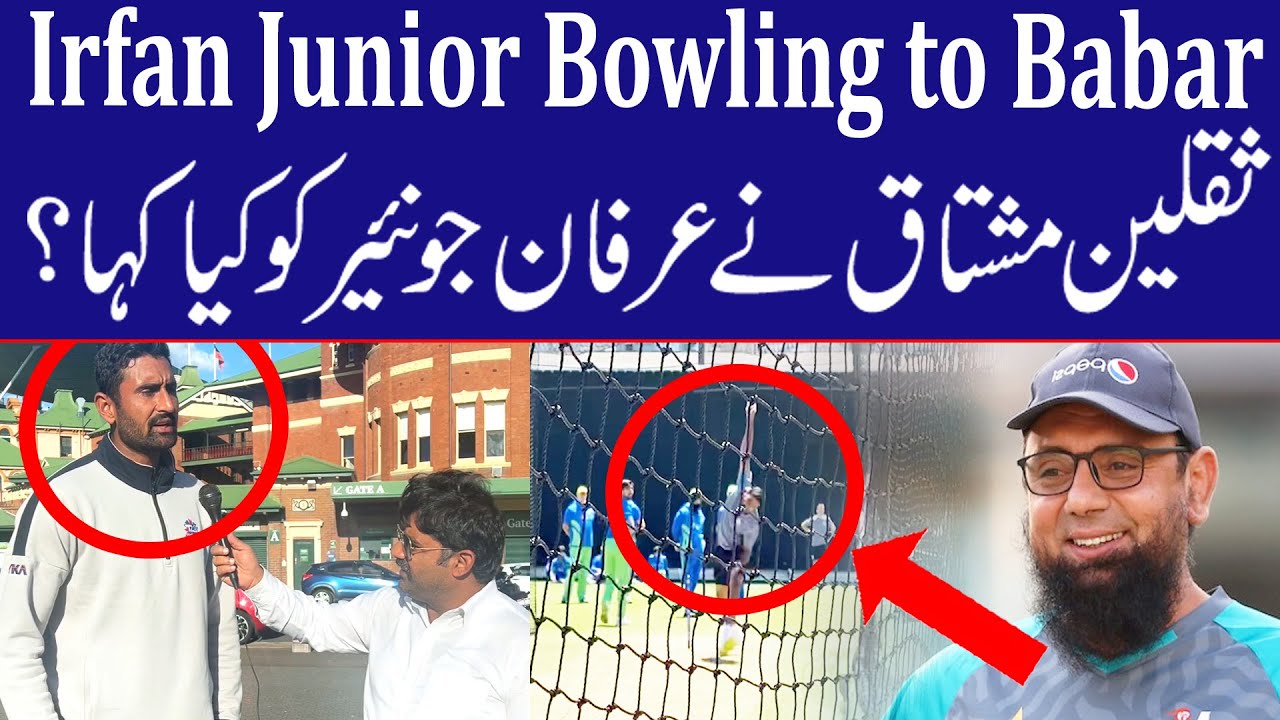 Irfan Junior Bowling at Pakistan Cricket Team Practice Session at ...