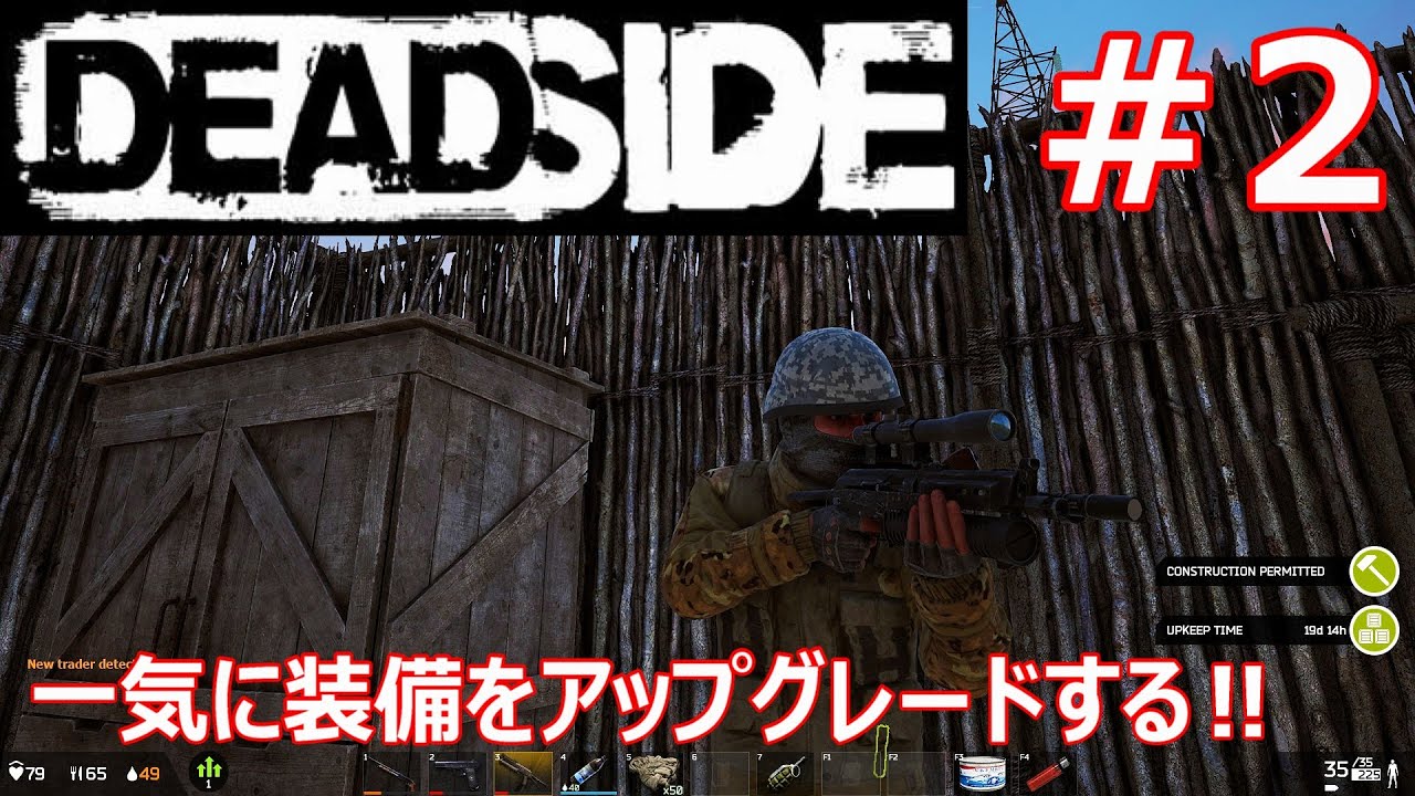 【deadside】#2 簡易拠点の建築と素材集め‼ そして装備のアップグレードをする！ #deadside #ゲーム実況 #ゲーム #survival #survivalgame - YouTube