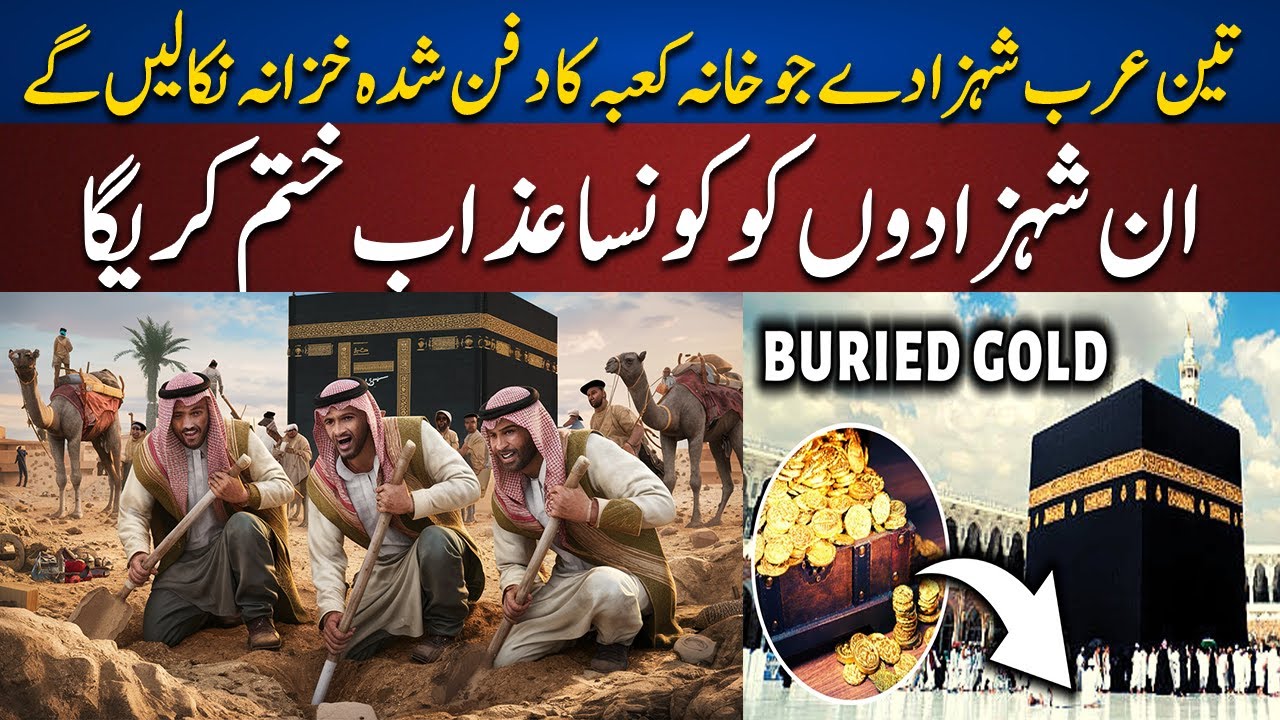 The Prophecy of the Treasure Beneath the Kaaba: A Sign of Qiyamah in ...