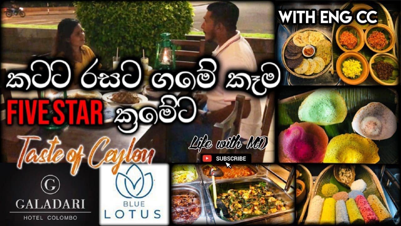 Galadari Hotel special / Flavors at Blue Lotus Restaurant - Galadari Hotel by Life with MD - YouTube