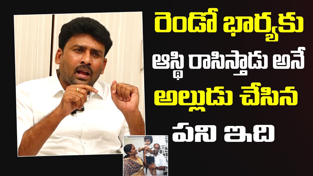 Karumuri Venkat Reddy Comments On YS Viveka Case | YS Sunitha | Volga ...