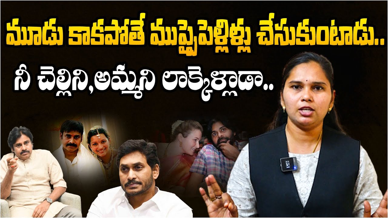 Advocate Rajini unbelivable Comments On CM YS Jagan | Pawan Kalyan ...