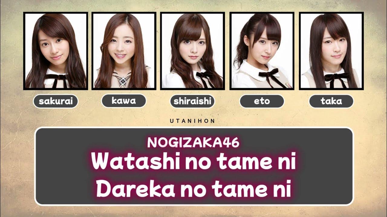 [Color Coded] Nogizaka46 (乃木坂46) - Watashi no tame ni, Dareka no tame ni Lyrics KAN/ROM/IDN ...