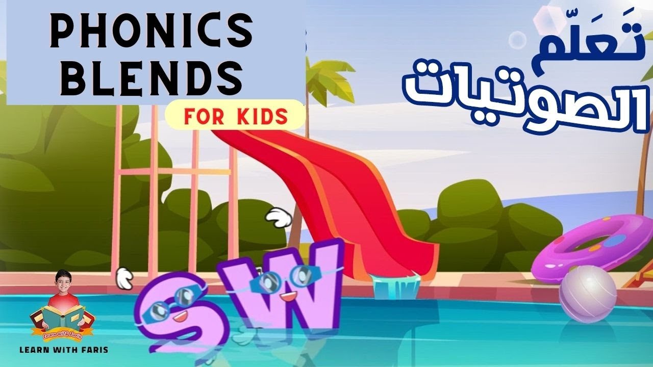 The phonics sw | Writing & Reading Skills for Kids | Phonics Song🥰 ...