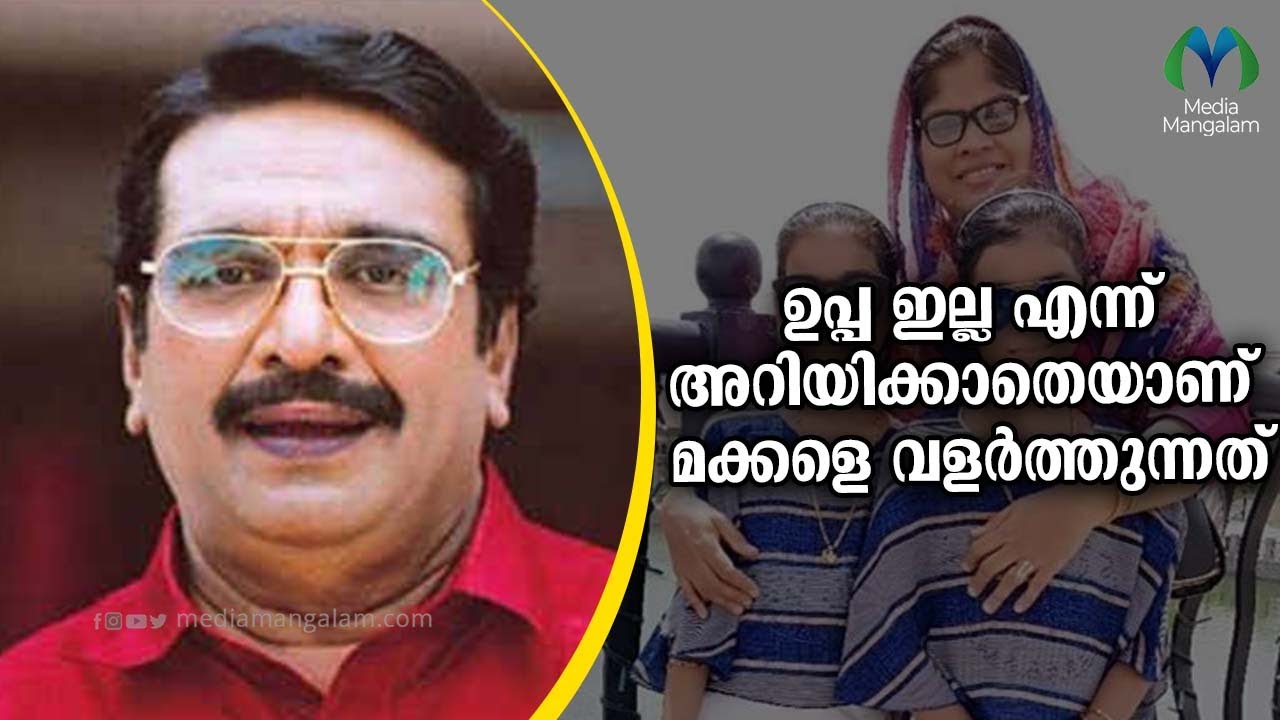 ഓർമ്മകൾ പങ്കുവച്ച് കൊച്ചിന്‍ ഹനീഫയുടെ ഭാര്യ ഫാസില | Cochin Haneefa ...