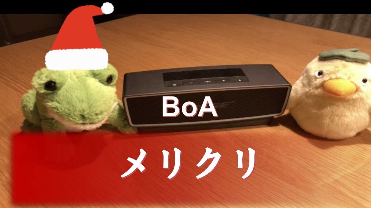 【歌詞付き】メリクリ - BoA / Covered by七海 - YouTube
