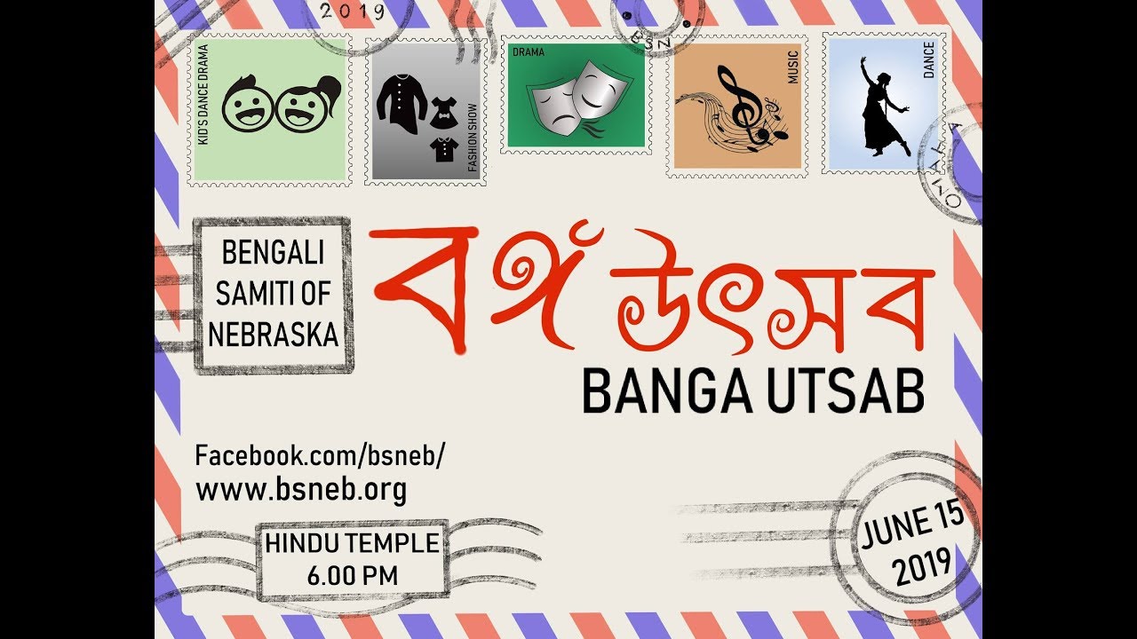 Bongo Utsab 2019 - Father's Day Fashion show - Bengali Samiti of ...