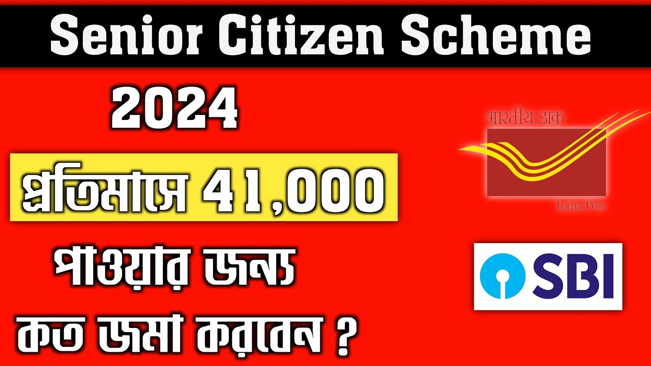 SCSS Post Office Scheme 2024 | Senior Citizen Saving Scheme - Best ...