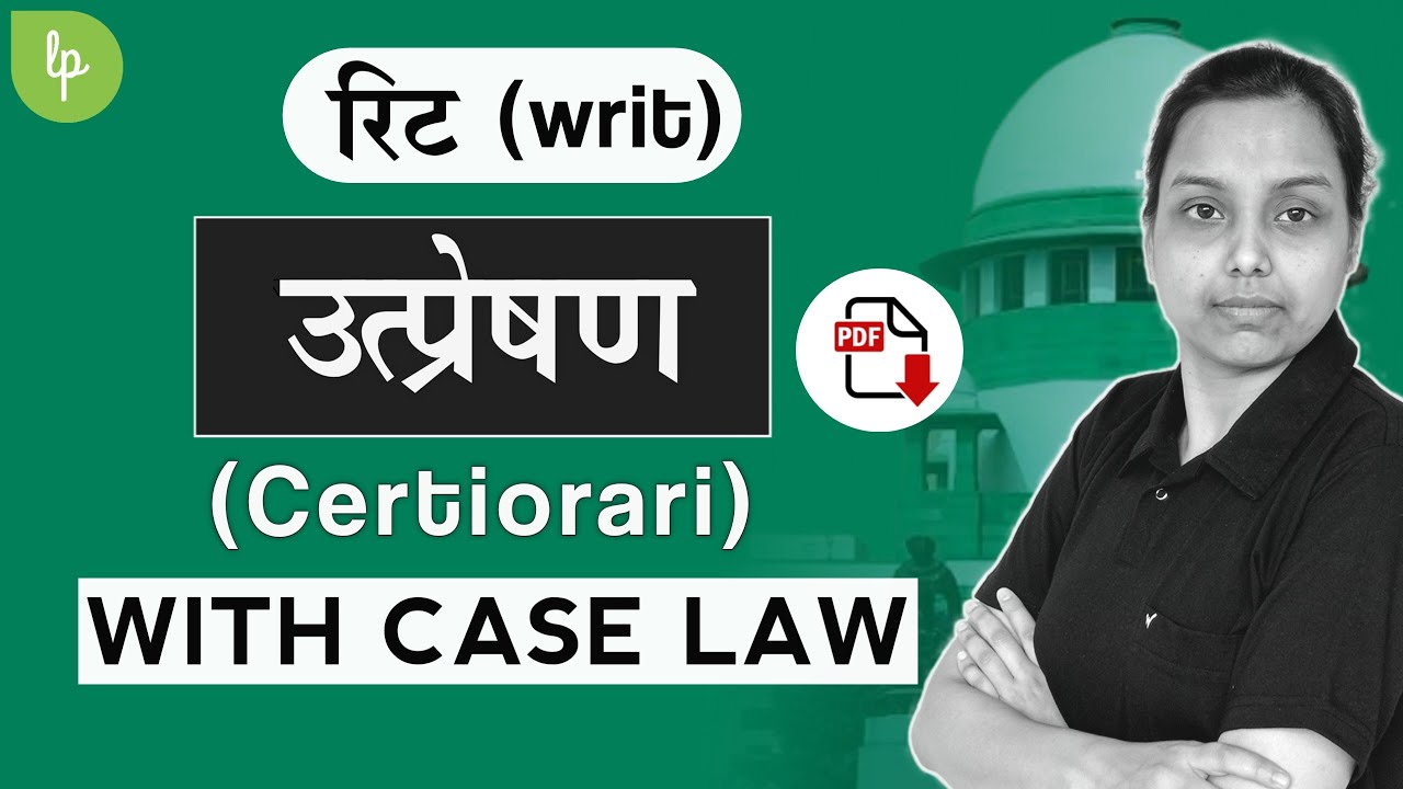 writ of certiorari with case law | writs in indian constitution | Hindi ...