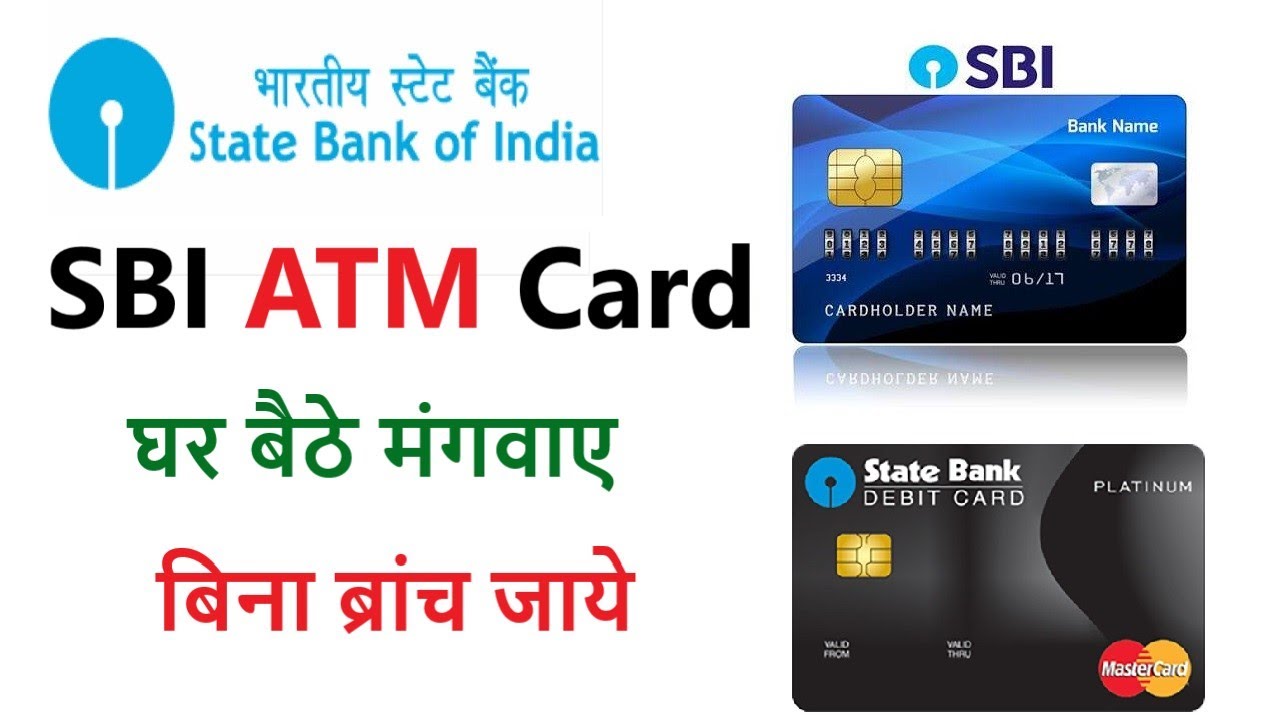 How to Apply New ATM Card Online SBI, SBI ATM Card Online Apply Process ...