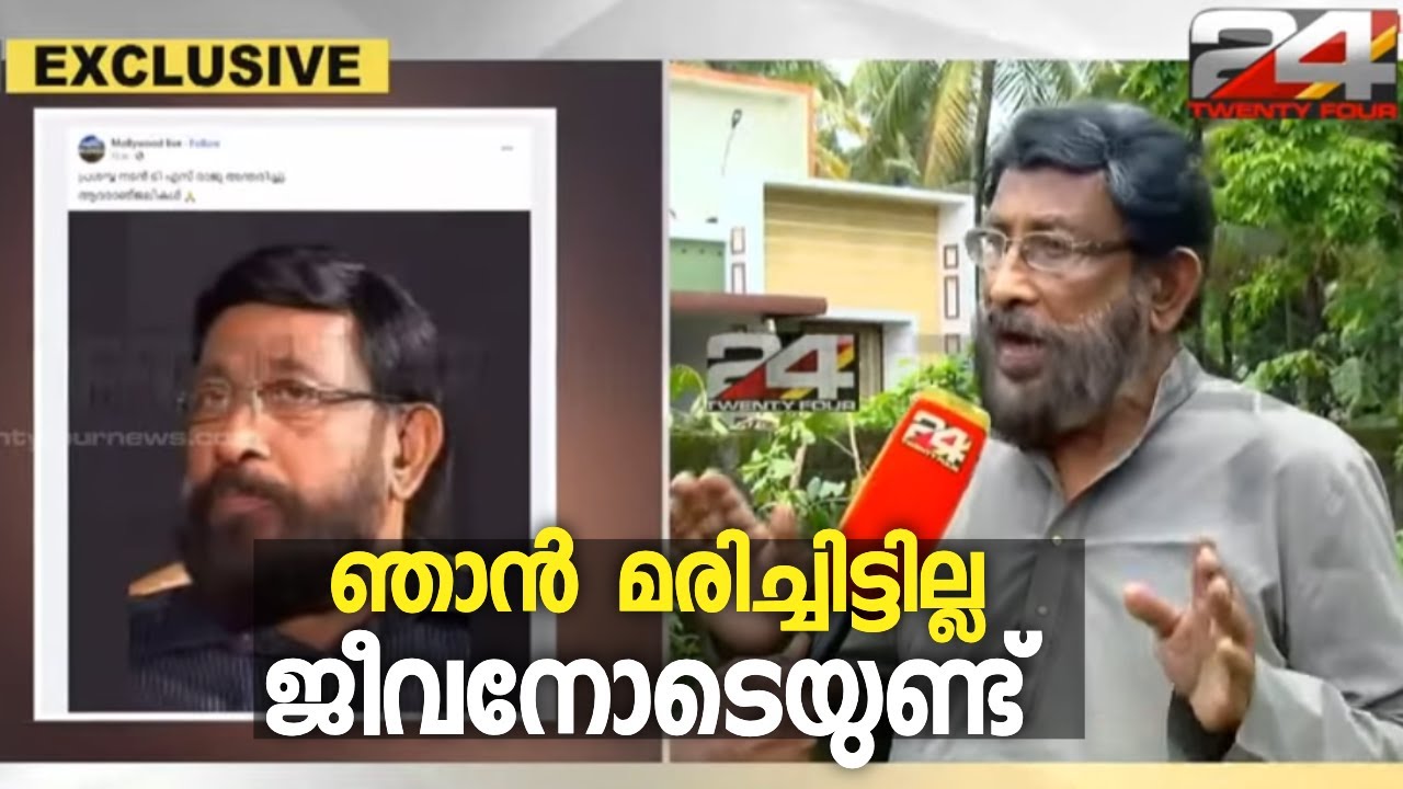 റീത്തുമായി ഓടിയെത്തിയവര്‍ക്ക് നന്ദി:ടി എസ് രാജു; ദ ഷോ മസ്റ്റ് ഗോ ഓണ് ...