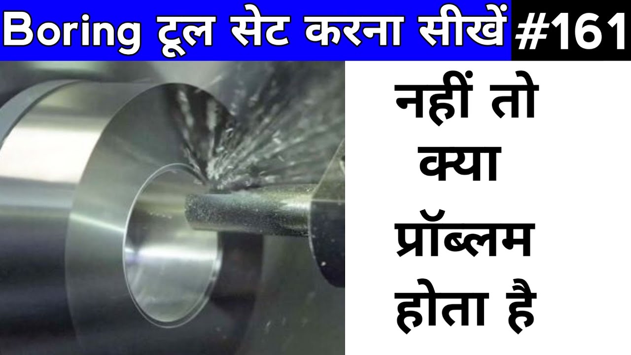 Boring Tool सेट करना सीखें | lathe machine pr cutting tool set krna ...