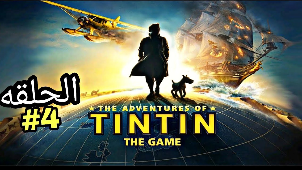 تختيم لعبة The Adventures of Tintin #4 على الاندرويد - YouTube