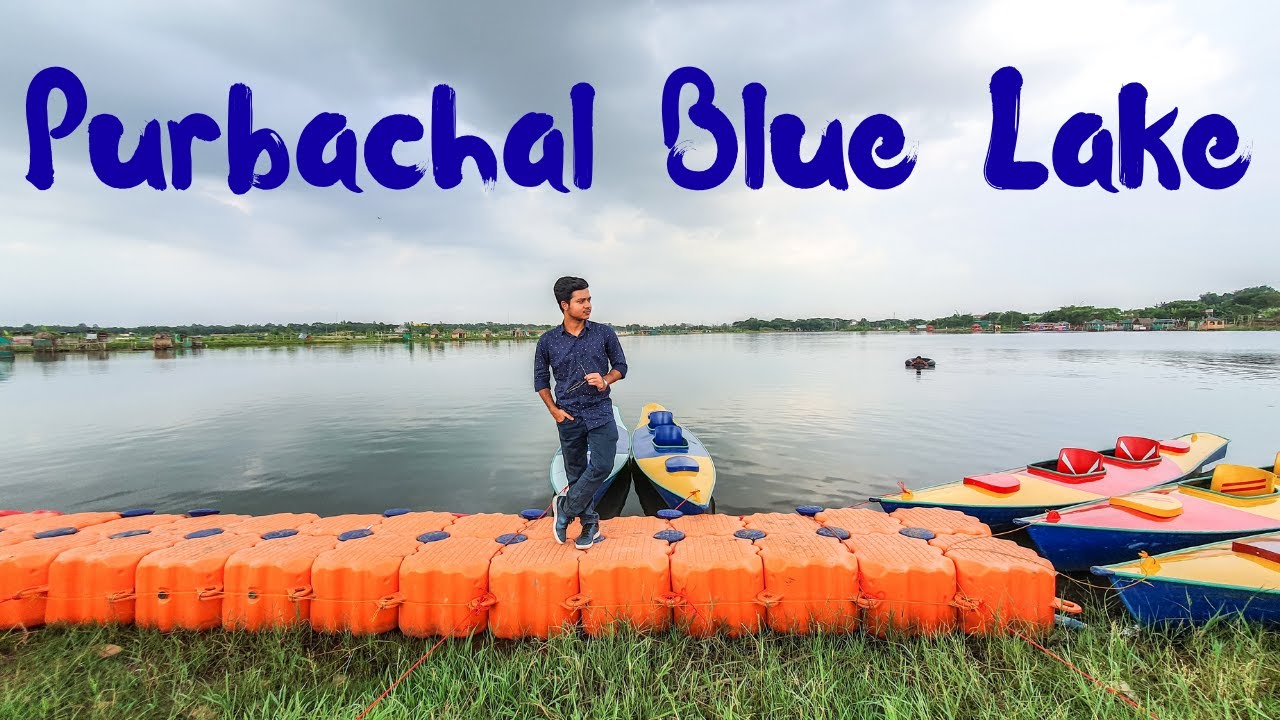 পূর্বাচলের সবচেয়ে সুন্দর জায়গা | Purbachal Blue Lake | Nil Poddo Restaurant | Blue Lake ...