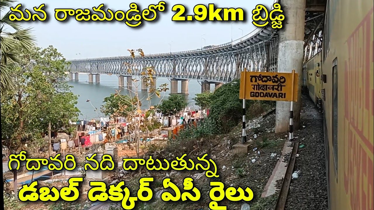 Crossing Rail Cum Road Bridge|Vijayawada AC Double Decker Express ...