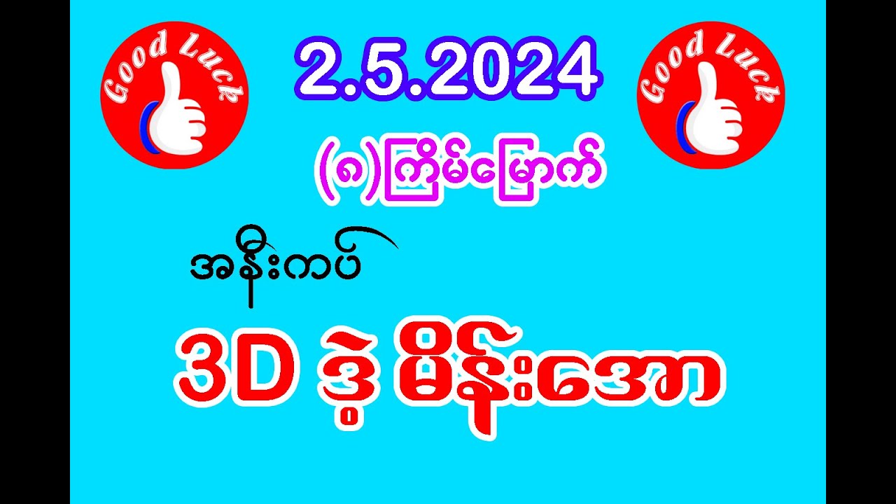 2 3 2024 ၈ ကြိမ်မြောက် 3d အနီးကပ် ဒဲ့ မိန်းအော Youtube