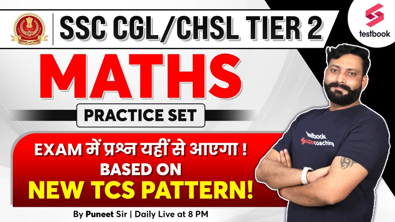 SSC CGL/CHSL Tier 2 Maths 2023 | Maths Practice Paper | SSC CGL/CHSL ...