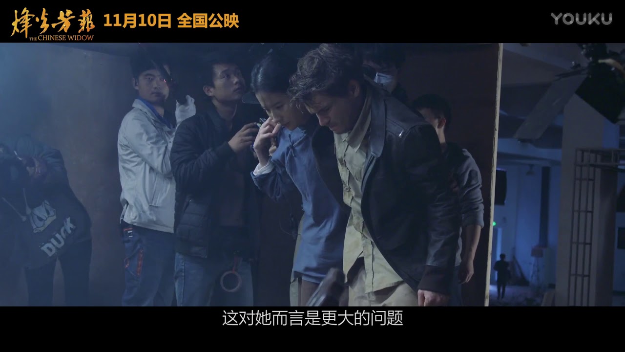 171024 劉亦菲電影《烽火芳菲》導演特輯 The Chinese Widow Behind the Scenes: Director ...