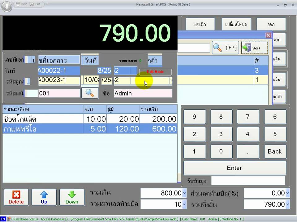 Nanosoft Smart POS - YouTube