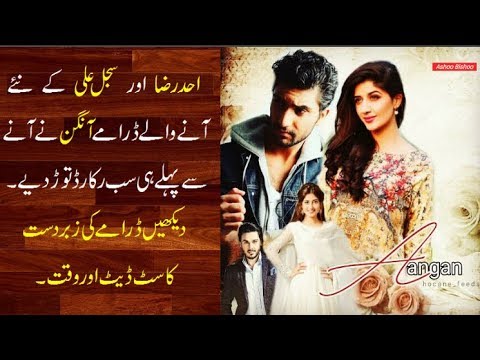 Ahad Raza and Sajal Ali New Drama AANGAN - YouTube