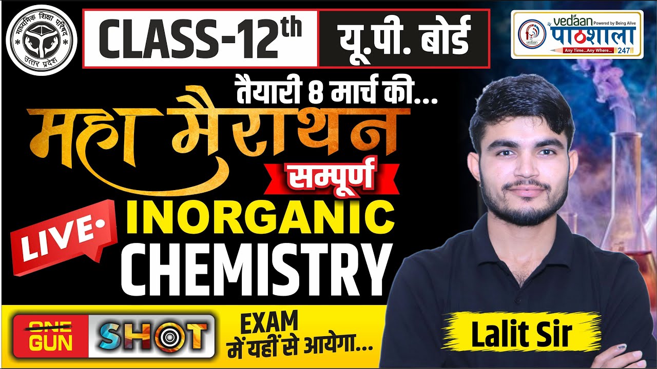 "Class 12 Inorganic Chemistry One Shot | Full Syllabus Revision + PYQs ...