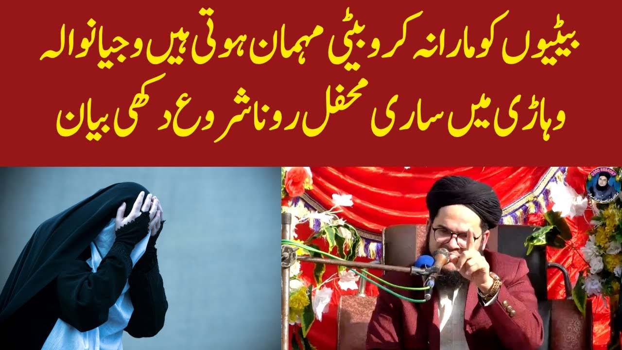 Betion Per Zulm Band Karo | Allama Nasir Madni Emotional Bayan 2025 ...